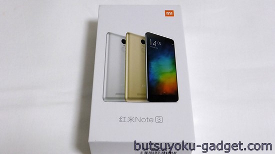 『Xiaomi RedMi Note3 Pro』3GB RAM版実機レビュー! 2GB RAM版と比較してみた! | 物欲ガジェット.com