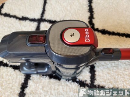 【レビュー】ダイソンと比較しながら「Dibea D008 Proコードレス掃除機」使ってみた! 価格1/3までこの性能はうなる | 物欲ガジェット.com